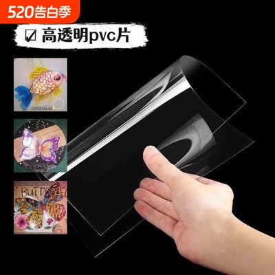 高透明pvc板硬片材|超4000次加购