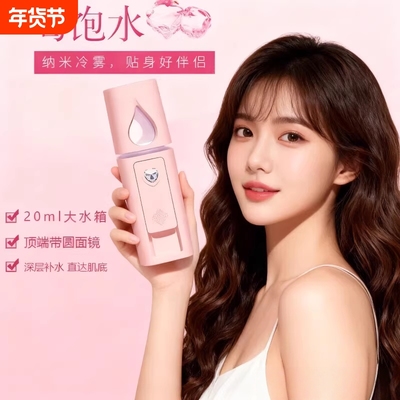 补水仪纳米喷雾脸部美容冷喷机加湿仪器随身便携家用补水喷雾仪加