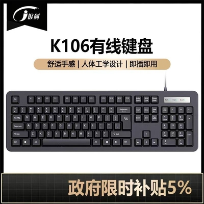K106有线键盘鼠标套装打字静音办公台式电脑笔记本女生键鼠