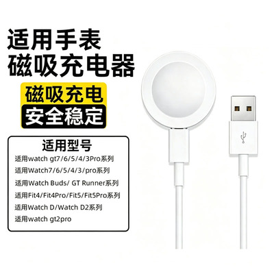 腕阁适用华为手表充电器磁吸式GT
