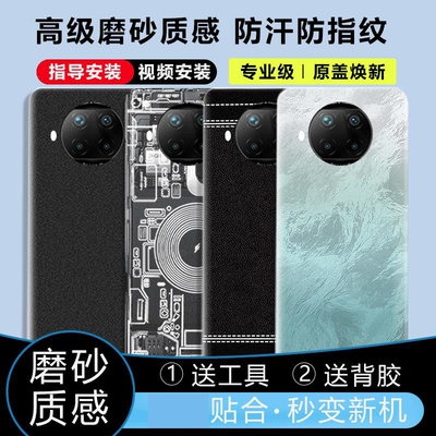 适用于红米Note9Pro后盖塑料替换