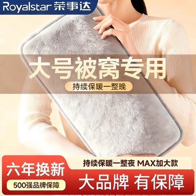 荣事达热水袋充电式防爆电暖宝毛绒可爱女暖宝宝电热宝敷肚暖水袋