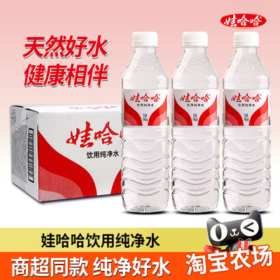 娃哈哈纯净水饮用596ml*24瓶纸箱整箱批发家庭非矿泉水旅行饮料