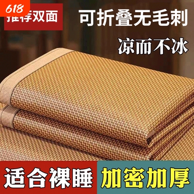 可折叠双面凉席丝滑透气不卡头发