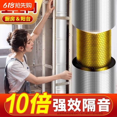 下水管道隔音棉|超4000次加购