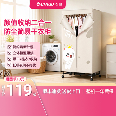 多功能小型家用烘衣服烘干机