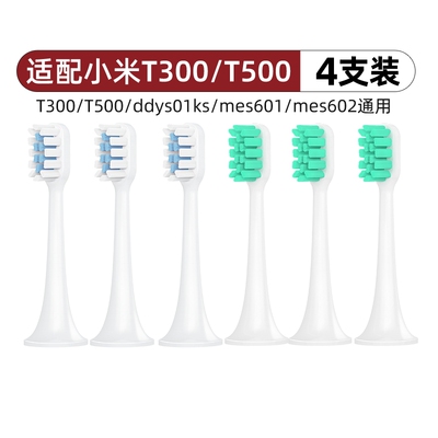 适配小米T300电动牙刷头