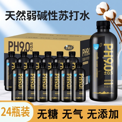 含硒天然苏打水400ml*24瓶整/箱原味PH9.0弱碱性黄金水源饮用瓶装