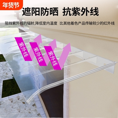 雨棚户外防雨棚遮阳棚阳光棚露台棚家用阳台屋檐塑料雨棚工厂直销