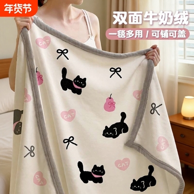 牛奶珊瑚绒小毛毯子沙发盖午睡空调毯披肩冬季加厚学生办公室宿舍