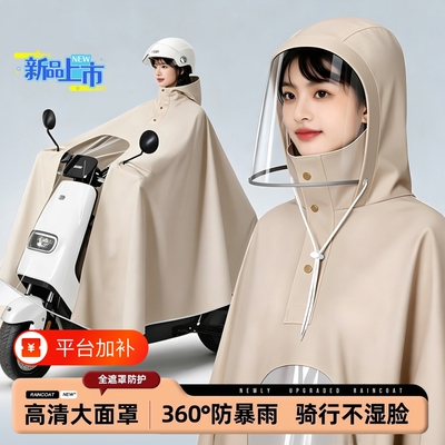 一体式防风雨衣|超1000次加购