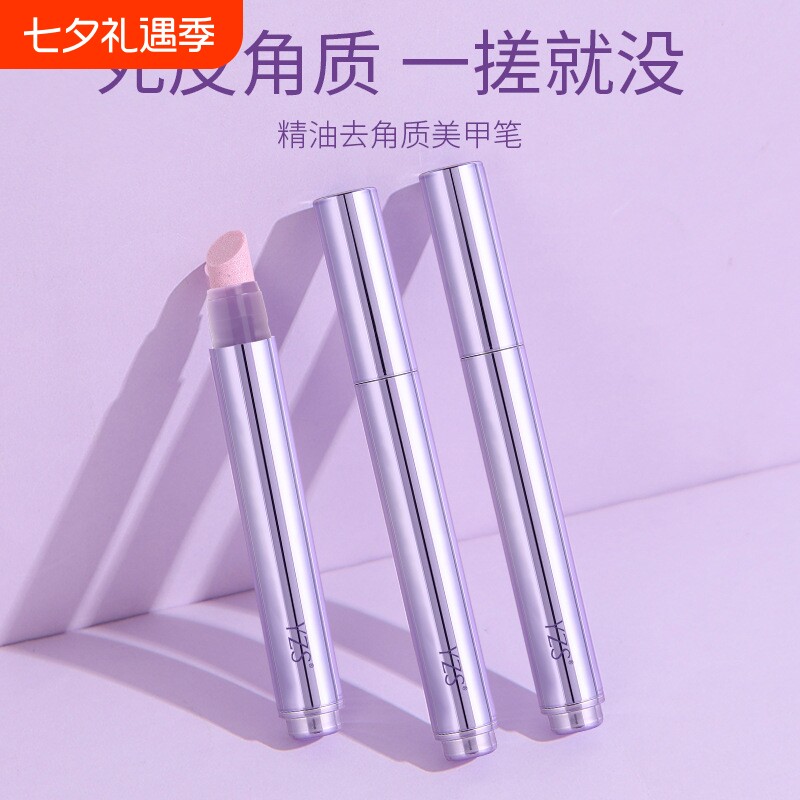 美甲营养笔美甲精华笔油护甲防倒刺养护指缘精油指甲护理组合精油