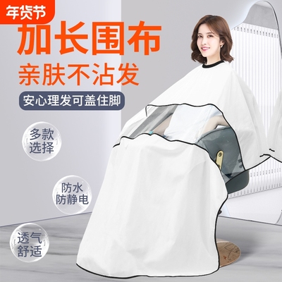 理发围布烫染理发店防静电成人家用美发店剪发不沾发防水领口加长