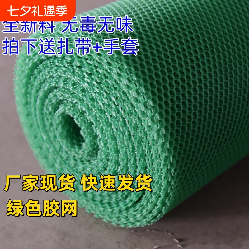 鸡鸭鹅加厚漏粪塑料围栏网格小孔防护绿色垫户外育雏网床养殖家用