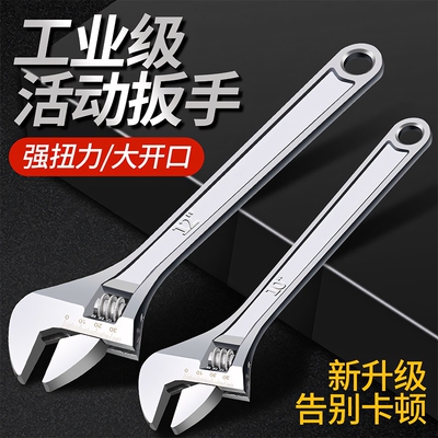加厚活动扳手开口活扳手活络扳手活口扳手可调节多功能6/8/10/12