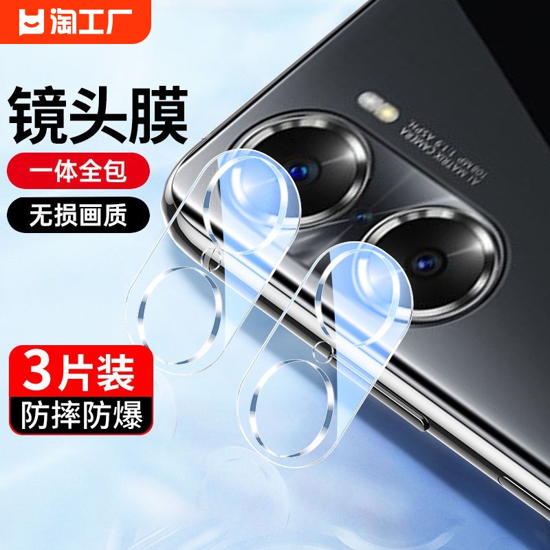 适用荣耀100/90/80/70/60/pro一体v40/v30全包s镜头膜magic/4手机x/50/40摄像se头i钢化play/6/5/t保护max膜+_虎窝淘