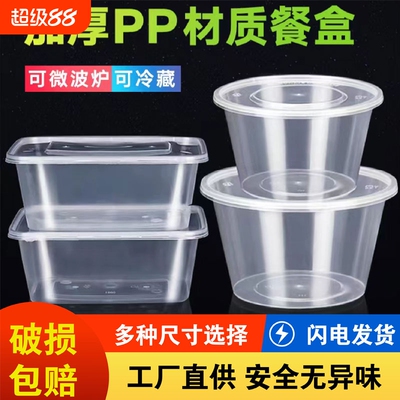一次性餐盒650/750ml长方形外卖打包盒塑料透明快餐加厚饭盒带盖