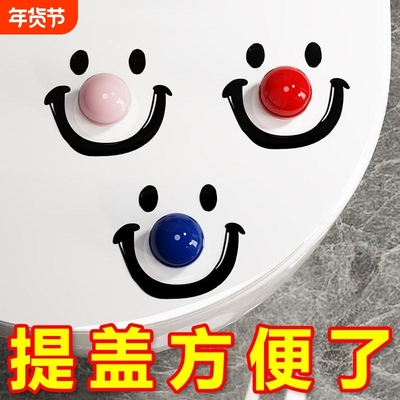 创意笑脸圆球马桶提盖器不脏手卫生间厕所板坐便器掀盖揭盖神器