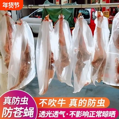 晒自然风干腊肉防苍蝇网晾晒火腿香肠防虫保护网纱装茶叶茶青袋子