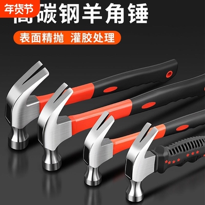 锤子家用小锤子木工新款铁建筑工地起钉锤包塑羊角锤