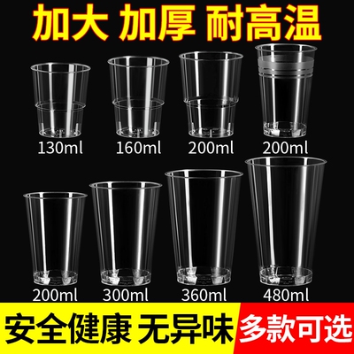 航空杯一次性杯子太空杯水杯茶杯