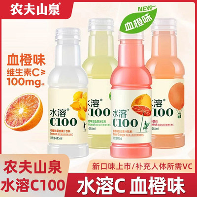 农夫山泉水溶C100柠檬味复合果汁饮料445ml*6瓶装饮品维生素西柚