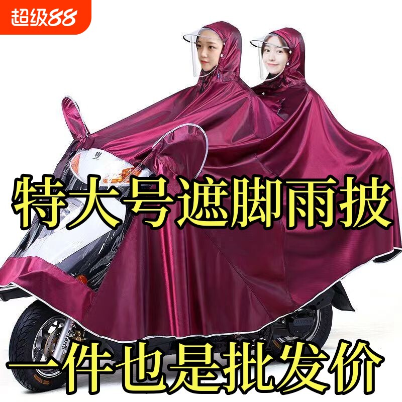 电瓶车双人雨衣男款骑行雨披成人套装摩托车电动女士连体防雨遮脚