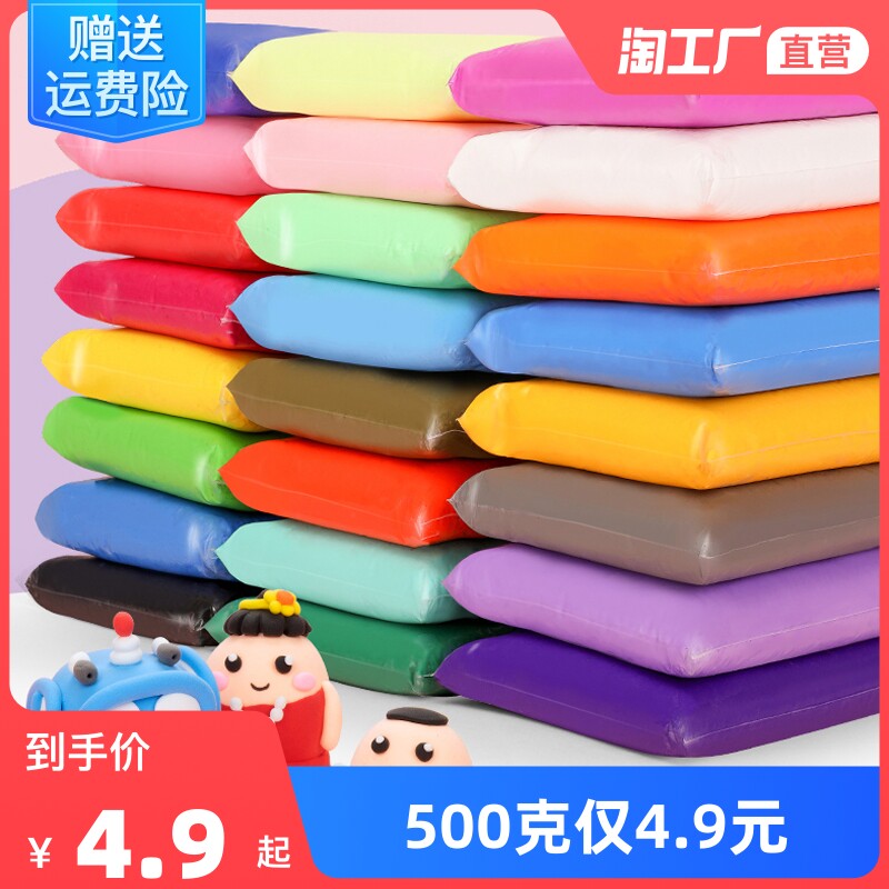超轻粘土幼儿园手办diy材料橡皮泥手工黏土儿童无毒环保太空彩泥_虎窝淘