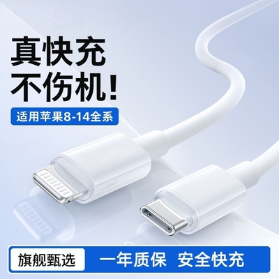 快冲冲适用苹果iPhone14数据线pd30w快充13promax12冲15/16充电线xs/xr闪充11手机8plus7p加长2米usb平板iPad