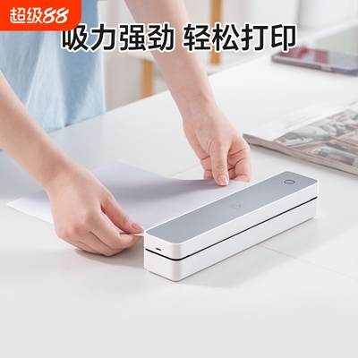 汉印MT610热敏A4纸速干打印纸210mm错题专用纸速干纸家用便携热敏