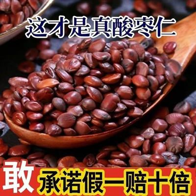 野生炒酸枣仁炒熟睡眠河北酸枣仁粉汤茶安助舒缓睡眠特级中药材
