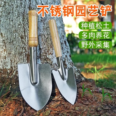 园艺花铲小铁铲小铁锹种花小铲子