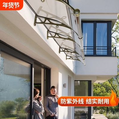 铝合金雨棚屋檐家用户外雨搭棚子阳光棚窗户门面阳台遮雨遮阳厂家