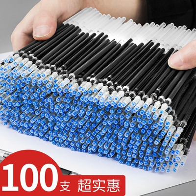 100支中性笔笔芯0.5子弹头黑色碳素中性芯笔心黑笔芯速干水笔中性笔芯笔蕊按动笔芯水性笔替芯全针管圆珠笔芯