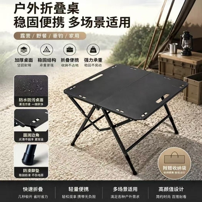 户外折叠桌多功能战术桌