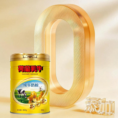 荷兰乳牛纯牛奶粉听装800g组合经典营养全脂奶粉全年龄奶成人高钙