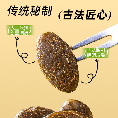 甘草橄榄清香回甘耐嚼甜橄榄