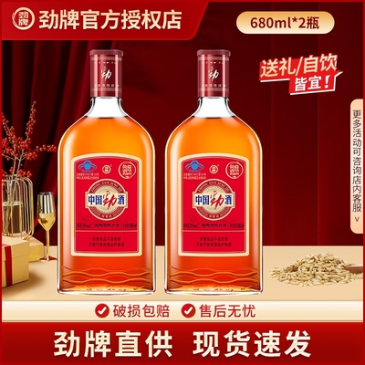 劲牌中国劲酒劲头足酒水35度淫羊藿养生酒蓝标官方正品聚会白酒