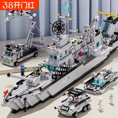 【大比例】军事积木船模