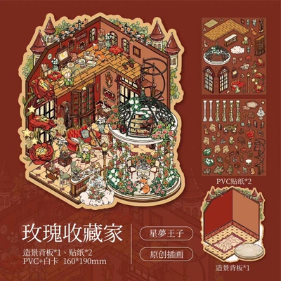 王子童话书系列造景贴纸