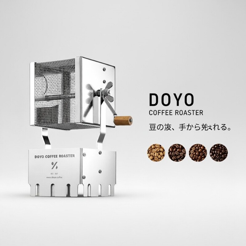 DOYO远红外烘豆机户外露营手网烘豆机器材 直火烘焙精品咖啡机