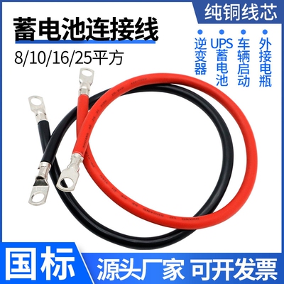 汽车电瓶线纯铜接搭车打