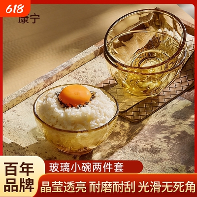 康宁玻璃餐具碗食品级家用餐具套装盘子耐高温晶炫高硼硅琥珀小碗