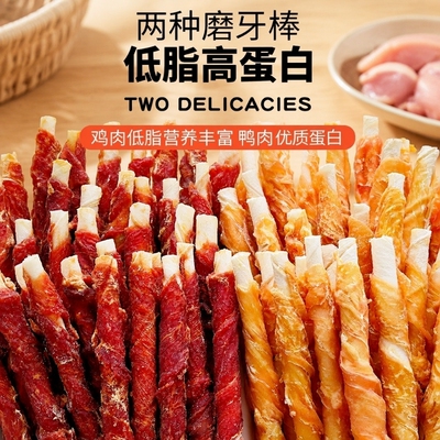 鸡肉绕牛皮棒鸭肉狗狗磨牙互动耐啃小狗洁齿营养泰迪中小型犬通用