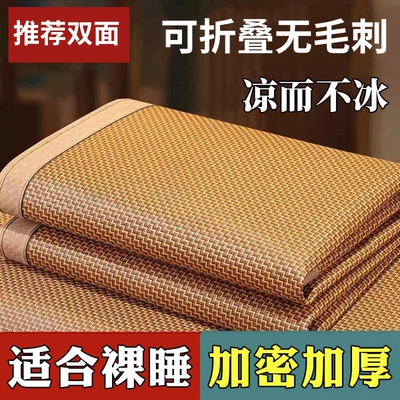 可折叠双面凉席丝滑透气不卡头发
