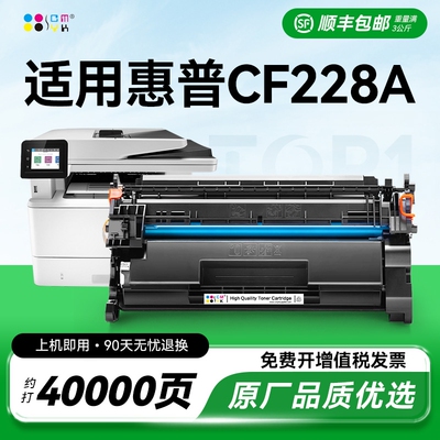 适用惠普hp403d 28a硒鼓m427dw m427fdw/fdn墨盒Laserjet m403dn/dw M403d/n易加粉m28a粉盒CF228A打印机CMYK