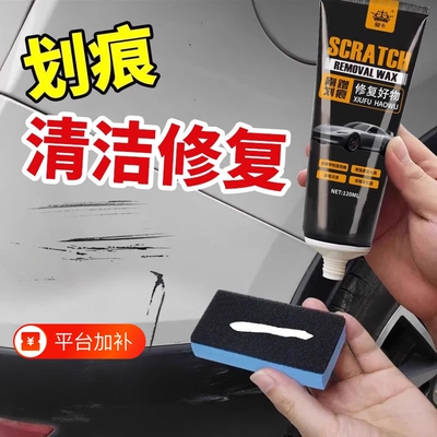 汽车划痕蜡修复神器刮痕膏车漆刮碰漆面深度抛光腊研磨剂去除污渍