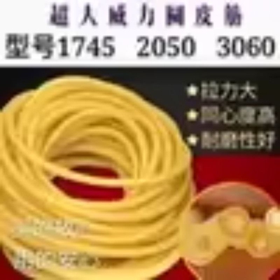 弹弓圆皮筋高弹力卡球传统无架耐磨乳胶管1745 2050 1842 加粗