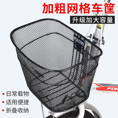 自行车网篮20/22/24/26寸单车通用车筐金属前车篮子挂篮折叠车蓝