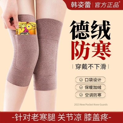 德绒保暖护膝盖发热带兜